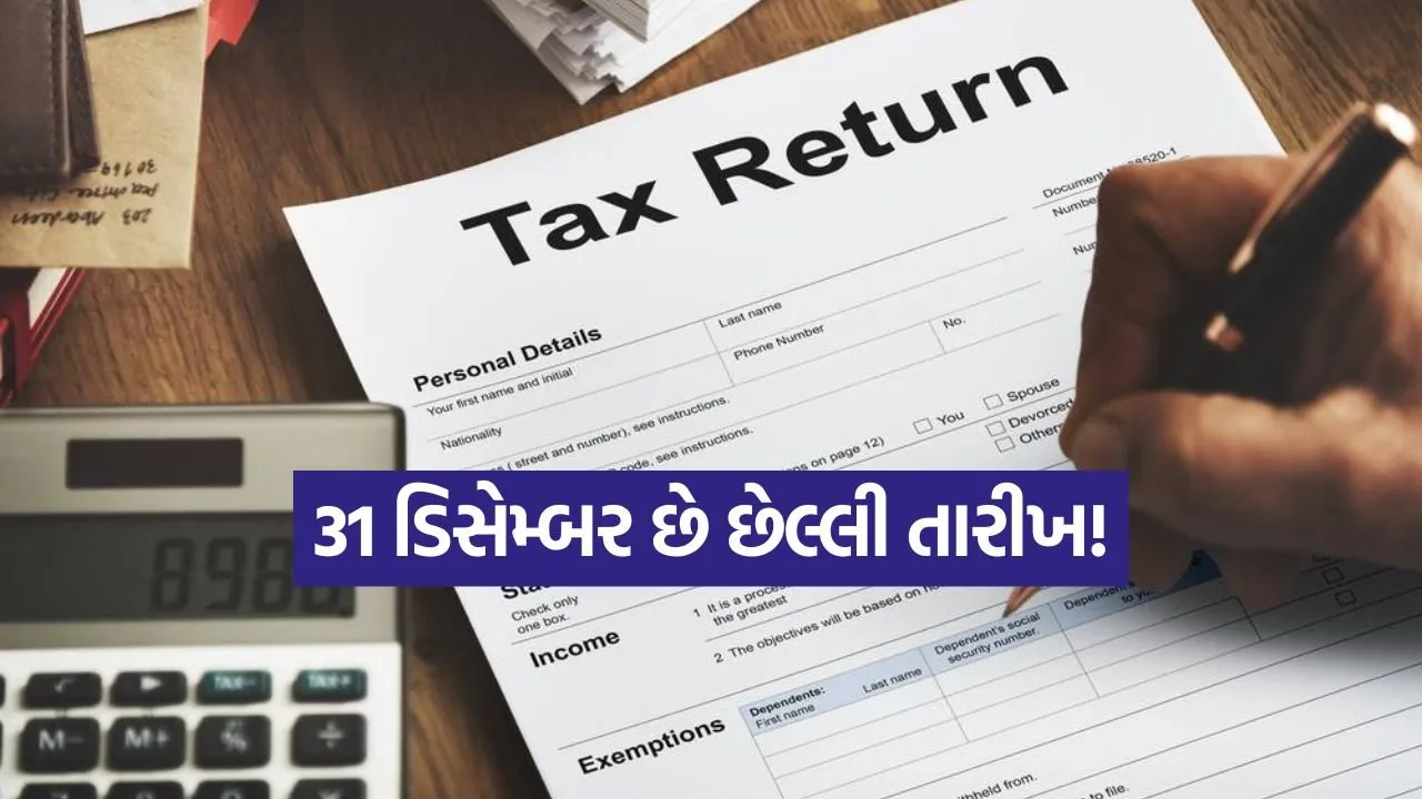 Revised vs Updated ITR: જાણો બંને વચ્ચેનો તફાવત અને કયું તમારા માટે છે ...